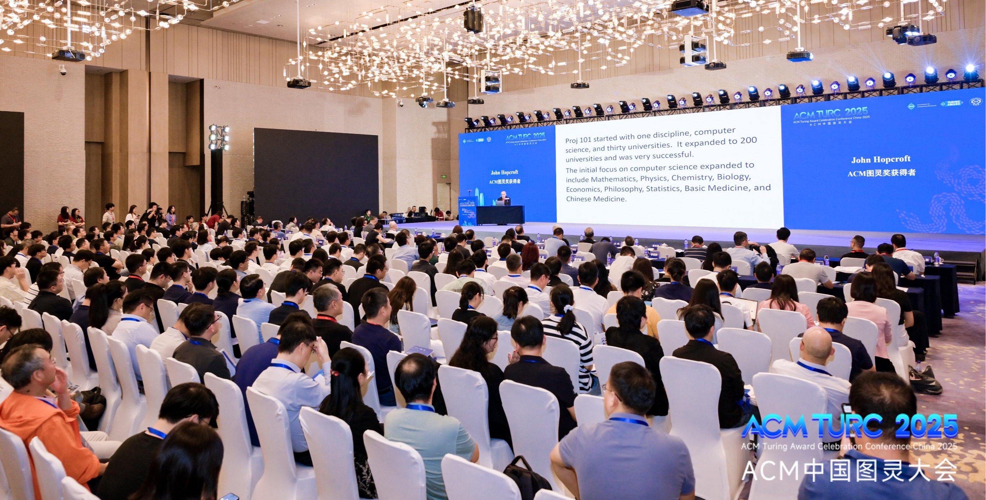 ACM Turing Award Celebration Conference China 2025 kicks off in ...